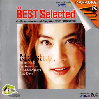 DVD - VCD Karaoke: มาช่า - Marsha BEST Selected