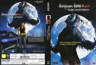 DVD-ภาพยนต์-สากล: Dark Moon Rising - คืนหอน พระจันทร์เลือด (2011)