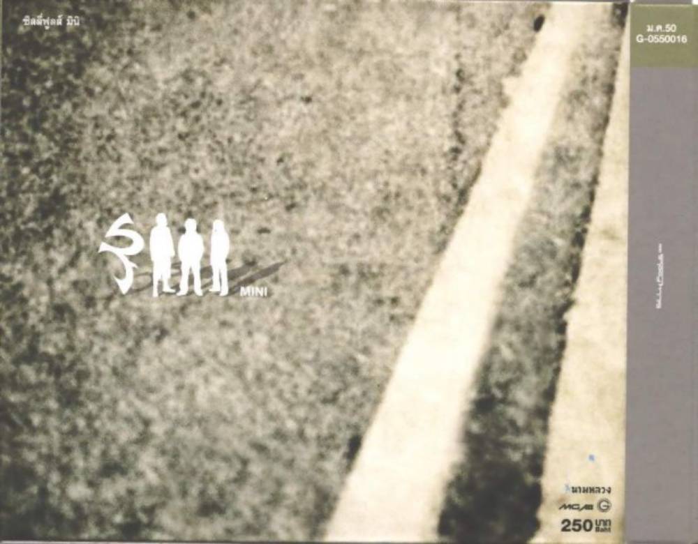 CD Audio สตริง: Silly Fools - mini